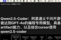 Qwen2.5-Coder：性能达到GPT-4o的编程模型_腾讯新闻