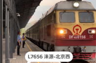 实拍L7656次列车进燕山站，很久没见“L”字头列车了_腾讯新闻