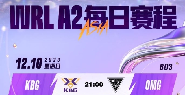 WRL A2常规赛第六周第五日 赛事预告_腾讯新闻