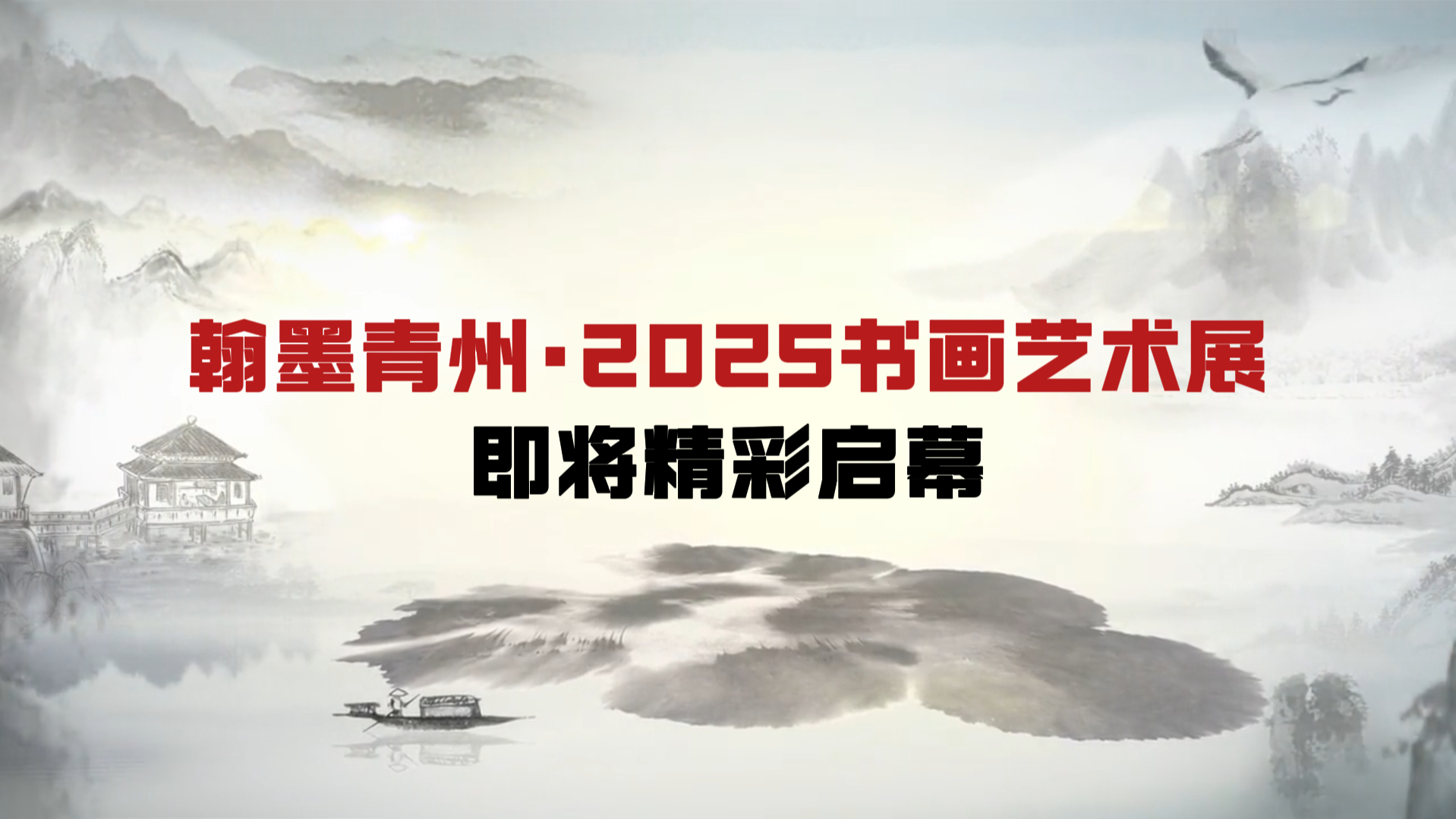 潍坊青州：华彩金秋，邀您共赴艺术之约_腾讯新闻