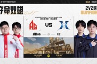 20250406 使命召唤大师赛S9 常规赛S2W1D4 成都AG VS KZ_夺命双雄_腾讯新闻
