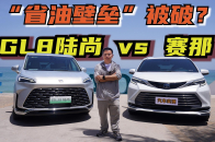 30万级MPV横评：GL8 陆尚VS赛那的能耗、驾乘体验差异有多大？_腾讯新闻
