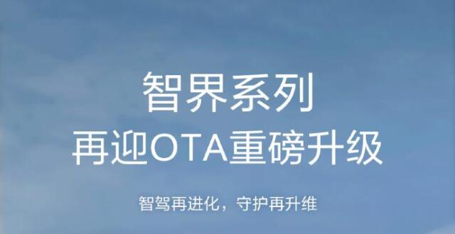 鸿蒙智行智界R7/S7系列车型OTA升级：新增离车泊入、NCA环岛通行等_腾讯新闻