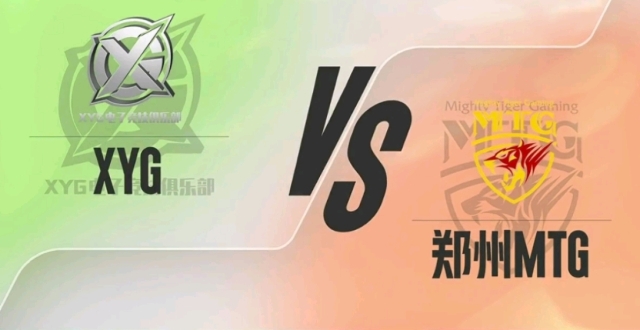 XYG4:3拿下郑州MTG，大概率获得临时席位。 _腾讯新闻