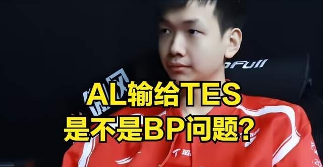 LPL夺冠最大希望陨落！tabe赛后红温压力选手，千万身价被打没_腾讯新闻
