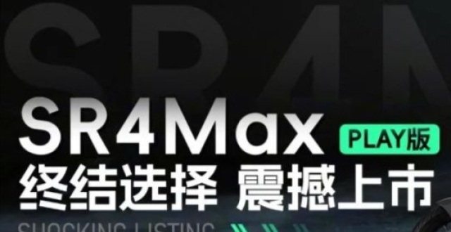 爆降1万！无极SR4 Max Play版上市，售价31766元_腾讯新闻