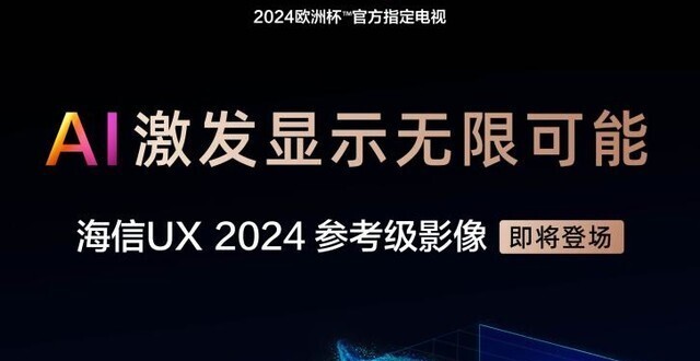海信电视ULEDX遇上AI 即将重塑电视产业未来_腾讯新闻