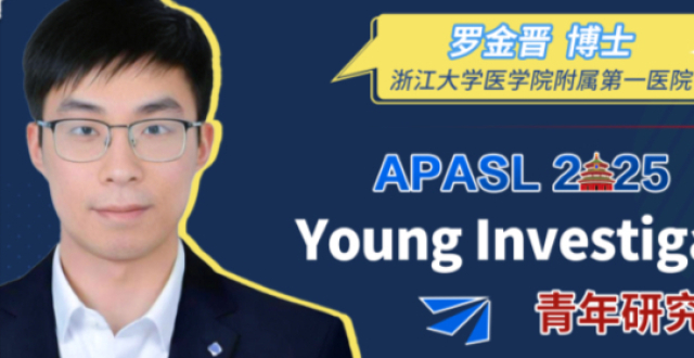 APASL青年研究者奖丨罗金晋：“玩转”慢加急性肝衰竭研究，荣誉奖项成功get！_腾讯新闻