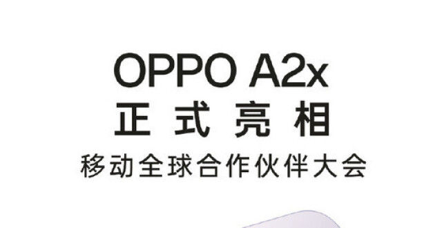 OPPO A2x官宣：10月14日正式开售 128GB售1099元！_腾讯新闻