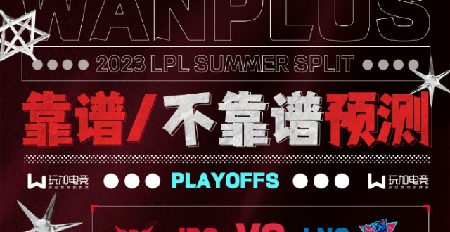 解说预测JDG对阵LNG赛果：全员看好JDG！仅957、赵俊日预测打满_腾讯新闻