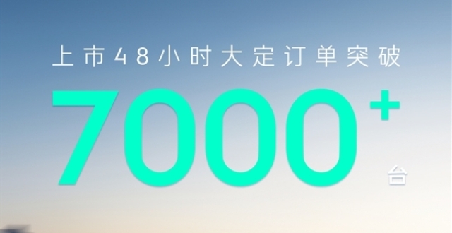 限时16.38万起卖爆了：领克07EM-P上市48小时大定超7000台_腾讯新闻