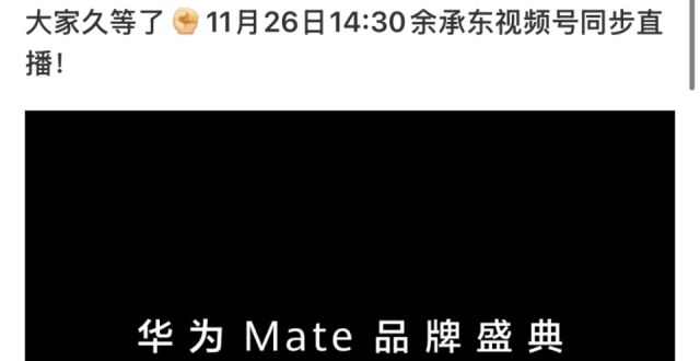 华为Mate70系列开启预订两小时，117万人预约_腾讯新闻