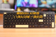 咪鼠KB6 AI键盘一键启动17项AI功能，而咪鼠做AI键盘是认真的_腾讯新闻