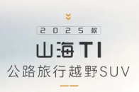 三电机四驱！220km混动长续航！XWD可越野！十万出头的价格就能拥有！小汪带你一起来看看全新捷途山海T1！_腾讯新闻