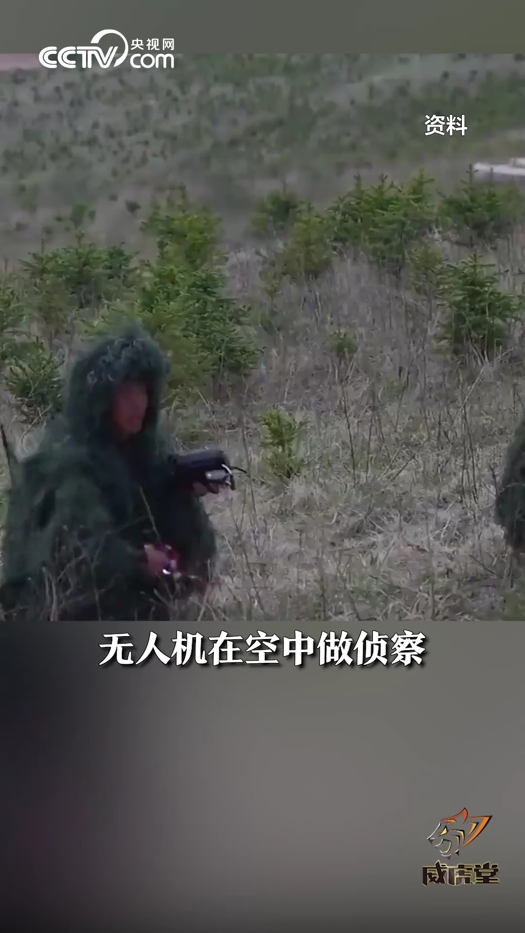 无人机侦察+机器狼扫荡 台媒称解放军颠覆巷战模式_腾讯新闻