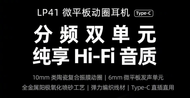 魅蓝推出 LP41 微平板动圈耳机：分频双单元，首发 169 元_腾讯新闻