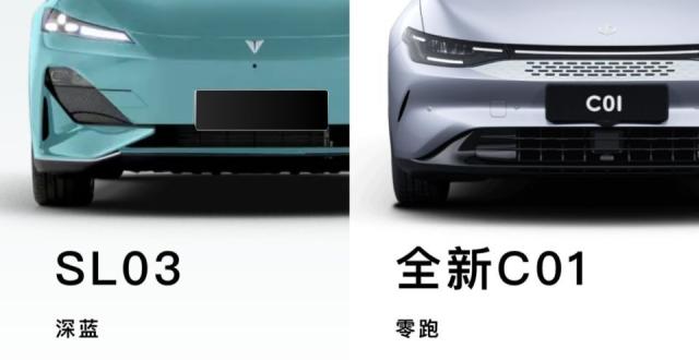 15万级新能源轿车，零跑C01和深蓝SL03怎么选？_腾讯新闻