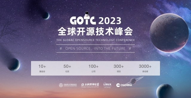 聚焦基础设施与软件架构，深入探讨底层技术，GOTC 2023 来咯_腾讯新闻