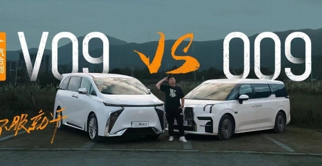 不服就干｜广汽合创V09 VS 极氪009_腾讯新闻