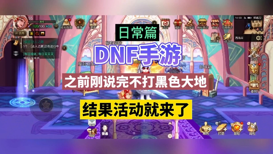 DNF手游：11月新委托副本爆料！双攻+双暴附魔卡，一直用到奥兹玛_腾讯新闻
