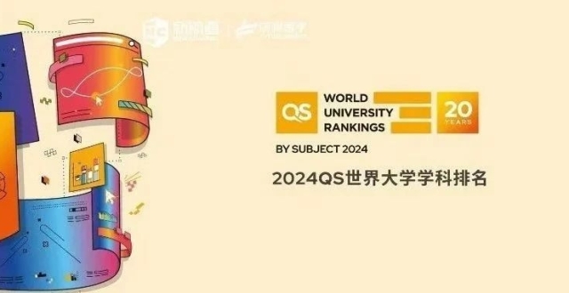 重磅更新！2024QS世界大学学科排名发布，哈佛“封神”拿下19个第一，牛津稳住了_腾讯新闻