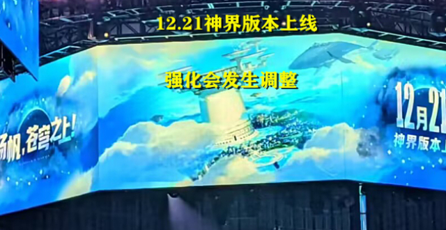 DNF：+13武器要贬值了！12.21神界版本更新后，强化系统大调整_腾讯新闻