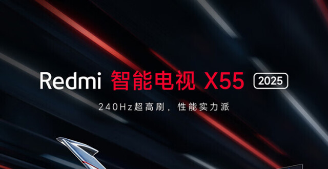 小米 Redmi 智能电视 X 2025 预售：4K 144Hz、MT9655，2199 元起_腾讯新闻