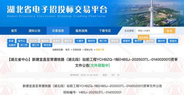 宜常铁路年底开工！湖南澧县、临澧将首次迎来高铁_腾讯新闻