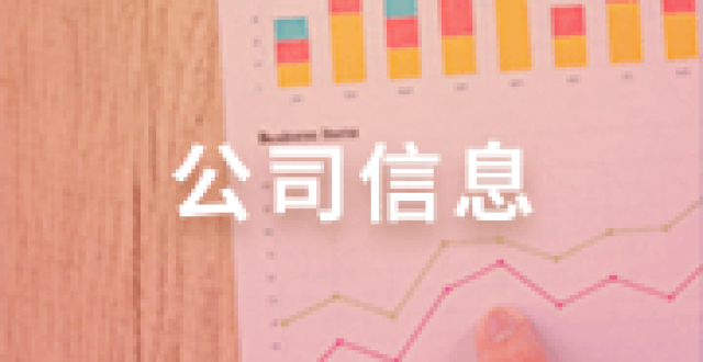 天境生物(IMAB.US)任命Sean Fu为公司首席执行官_腾讯新闻