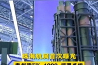 珠海航展首次曝光贵州造FK-4000 武器系统_腾讯新闻