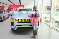 A级SUV突破1300km 探店全新瑞虎7C-DM_腾讯新闻
