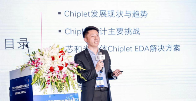 芯和半导体黄晓波：EDA使能3DIC Chiplet先进封装设计_腾讯新闻