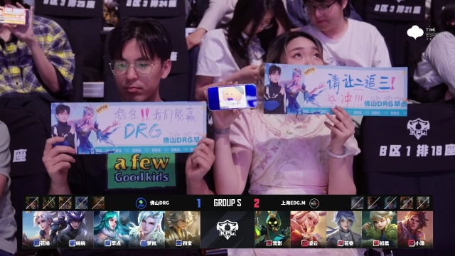 【2025KPL春季赛】4月20日 上海EDG.M vs 佛山DRG_04:野辅联动！四宝张良关键控制，DRG扳平比分！_腾讯新闻