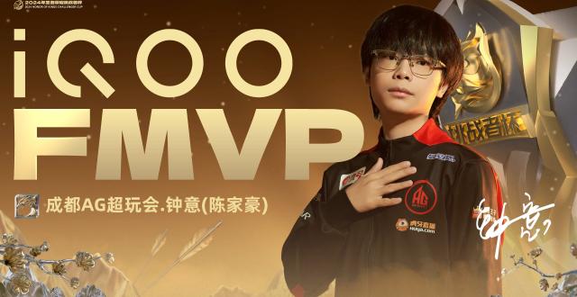 钟意的FMVP配不配？大帅很可惜，但没有争议，差1冠1FMVP追平小胖_腾讯新闻