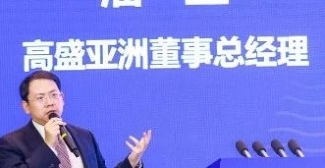 高盛前董事总经理潘登 David Pan，出任哪吒汽车CFO_腾讯新闻