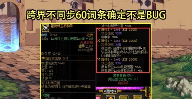 DNF：确定不是BUG了！2.2版本现惊喜，跨界、刷机要玩家狂喜_腾讯新闻