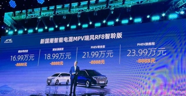 首搭鸿蒙座舱的 MPV！瑞风RF8智聆版16.99万元起售，多脸双动力_腾讯新闻
