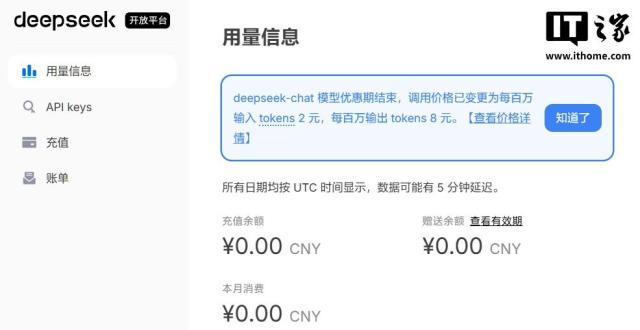 DeepSeek 重新开放 API 充值_腾讯新闻