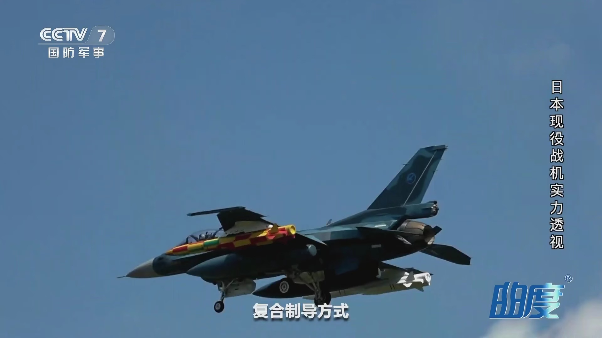 日本现役战机实力透视_腾讯新闻