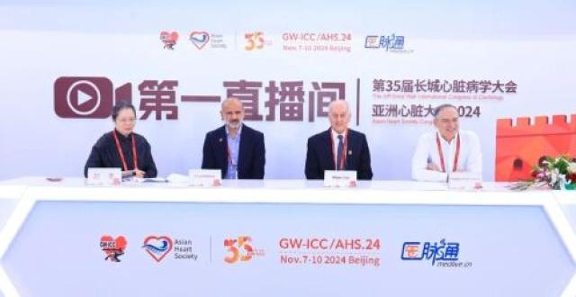 顶级期刊主编面对面——高质量临床研究是如何练成的？｜GW-ICC 2024第一直播间_腾讯新闻