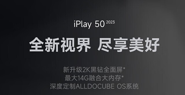 酷比魔方推出新款iPlay 50平板电脑：配备10.4英寸2K屏幕，599元_腾讯新闻