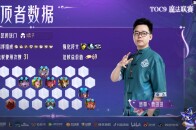 TOC9魔法联赛决赛_ROUND3_腾讯新闻