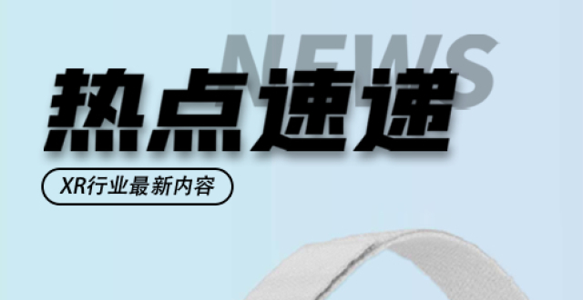 新闻速读 | Quest 3参数泄漏：涉及RAM和透视PPD规格 | Steam VR更新表明Valve仍在开发独立VR头显_腾讯新闻