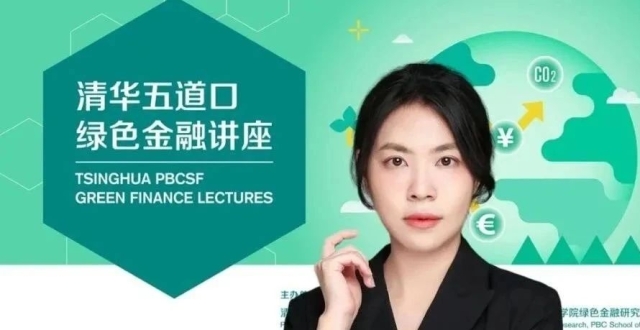 论坛论道丨战昕彤：更高的企业社会责任评级会阻止卖空行为吗？_腾讯新闻