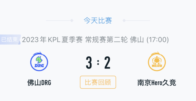 DRG险胜hero：A组比2组还乱，XYG冲S机会变大，LGD有点裂开_腾讯新闻