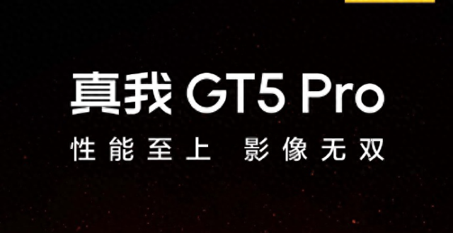 买红米K70 Pro？还是等真我GT5 Pro？200差价在哪里？_腾讯新闻