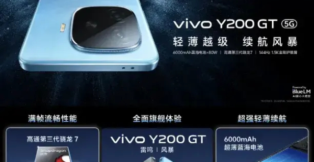 千元机新秀，值得选择！vivo Y200系列低至1099起_腾讯新闻