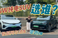 15W纯电中型SUV大PK，各方面都得是它胜！_腾讯新闻
