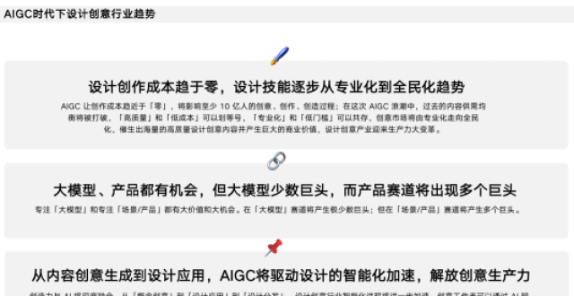 计算美学黄晟昱：设计行业迎来生产力变革，让AIGC驱动设计创意丨GTIC 2023_腾讯新闻