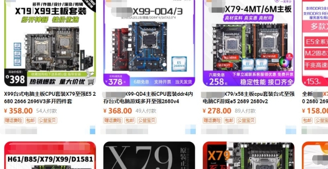 【装机科普日报】第46期：科普向，聊聊子孙满堂的X79&X99_腾讯新闻